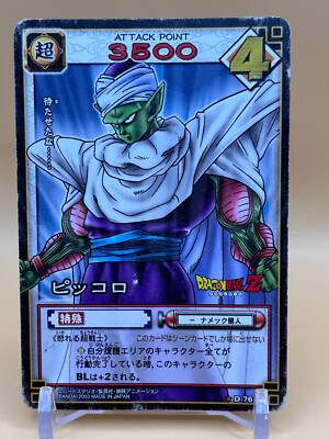 Piccolo Dragon Ball Z Trading Card Game D-76 Bandai 2003 Anime Japan ...