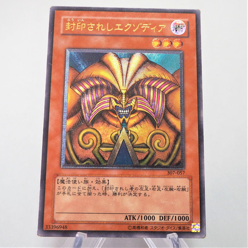 Yu-Gi-Oh yugioh Exodia the Forbidden One Ultimate Rare 307-057 EX ...