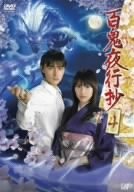 [DVD] Hyakki Yagyosho Vol.4 [Dvd]_ | eBay