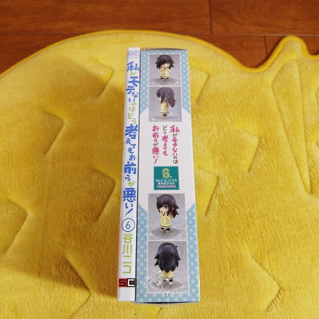 SQUARE-ENIX First Press Limited Tomoko Kuroki Nendoroid Petit Figure ...