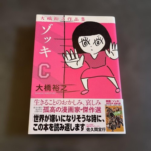 [Signed] Zocchi C Hiroyuki Ohashi works collection | eBay Australia