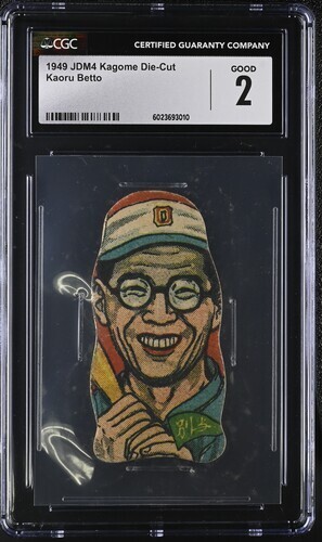 Kaoru Betto - CGC 2 (JDM 4, 1949 Kagome Die-Cut menko baseball card ...