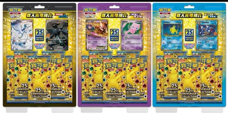 Pokemon Chinese S8a 25th Anniversary 3 "Rapture" Gift Boxes- One of ...