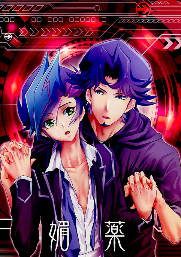 YuGiOh! VRAINS Doujinshi Comic Cal Kolter x Yusaku Fujiki Aphrodisiac ...