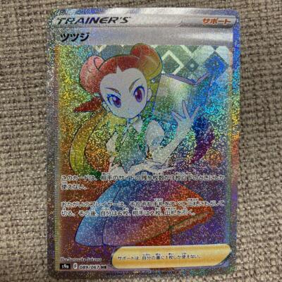 Pokemon Card Roxanne HR 089/067 S9a Battle Region HOLO Near Mint ...