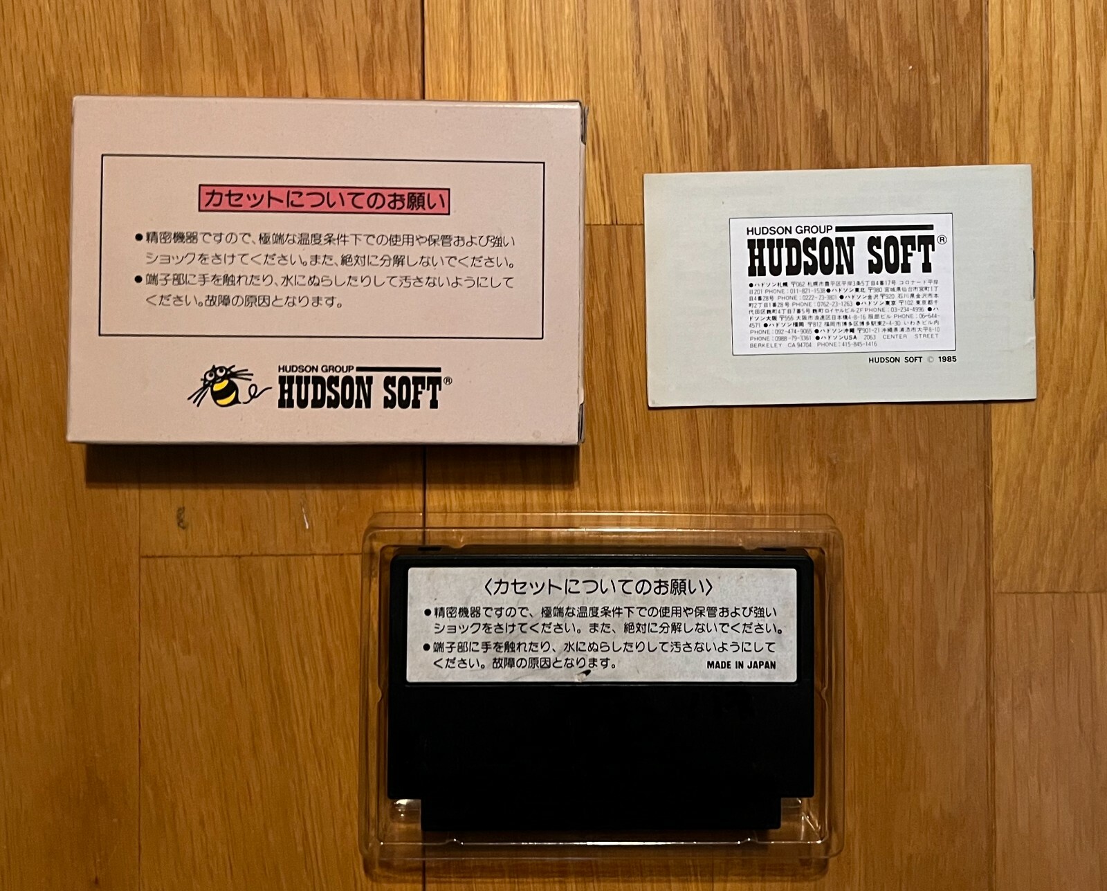 Raid of Bungeling Bay Famicom Nintendo NES Japan Hudson Soft Shooter ...