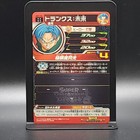 Trunks Super Dragon Ball Heroes Card TCG UM1-56 Japanese BANDAI From ...