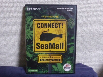 Seamail *Windows* Japan Sega Dreamcast Seaman Email for Windows Ver 1.0 ...