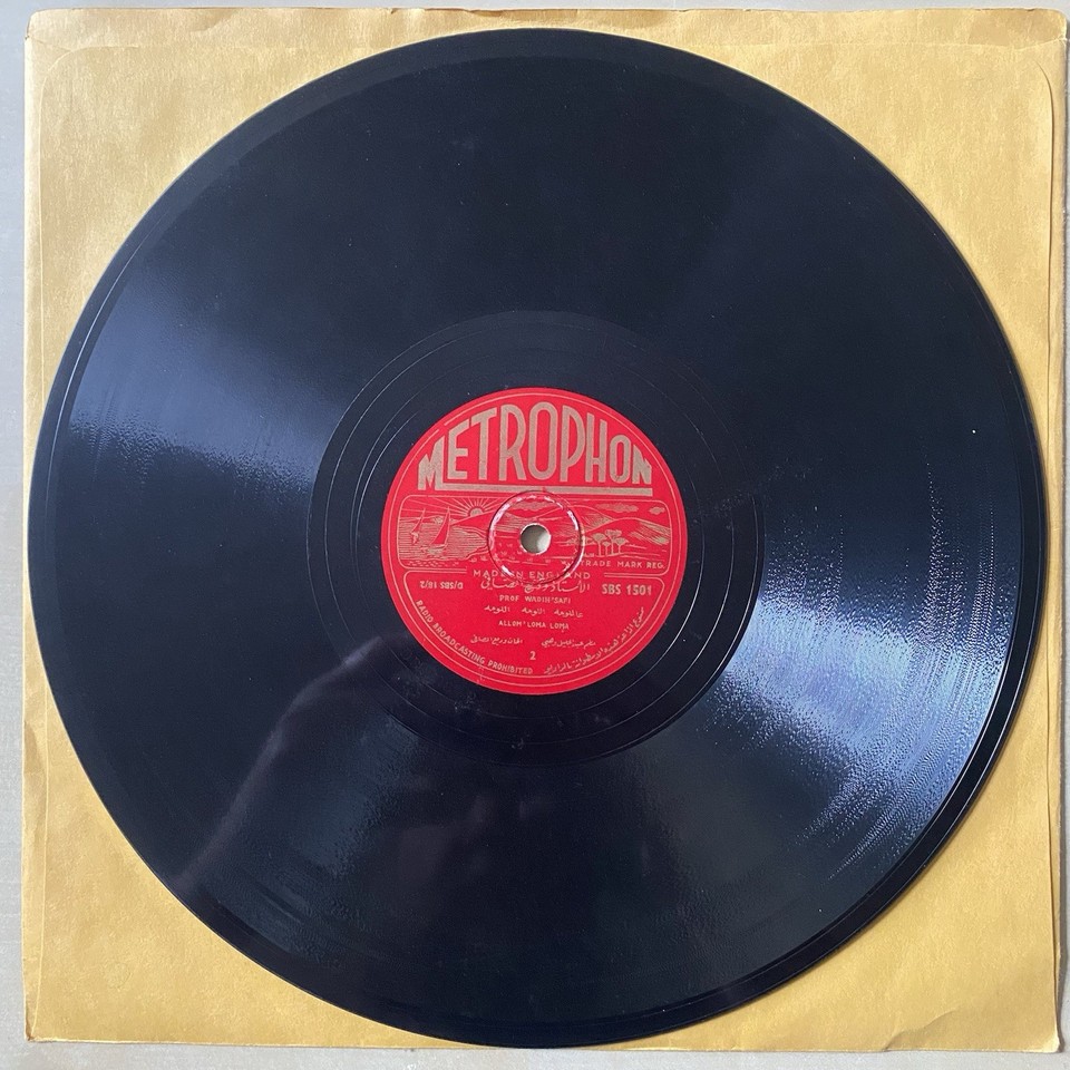 Wadih El Safi Metrophon 1501 Lebanese Arabic 78rpm E+ | eBay
