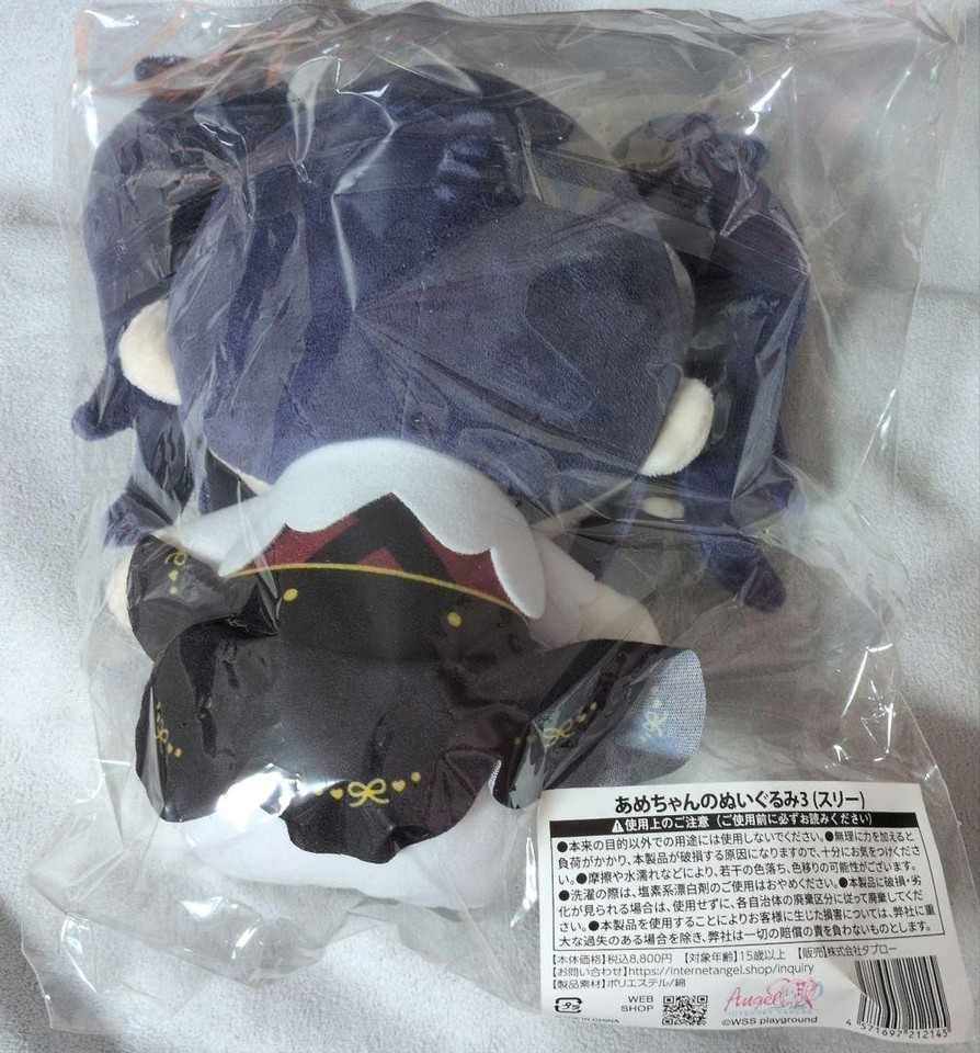 Needy Girl Overdose Ame-stuffed Plush 3 Unopened Rare Gift | eBay