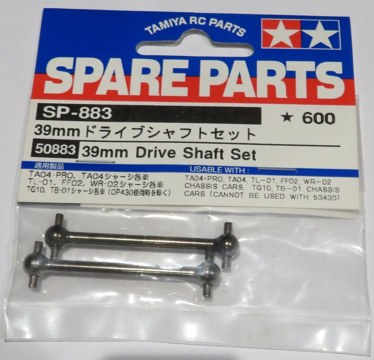 Tamiya 50883 39mm Drive Shaft Set 2pcs for sale online | eBay