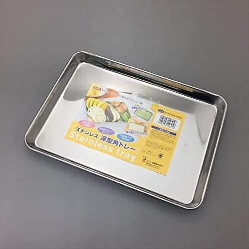 Stainless Steel Vegetable Food Prepare Tray 9.5x7 inch Made in Japan S ...