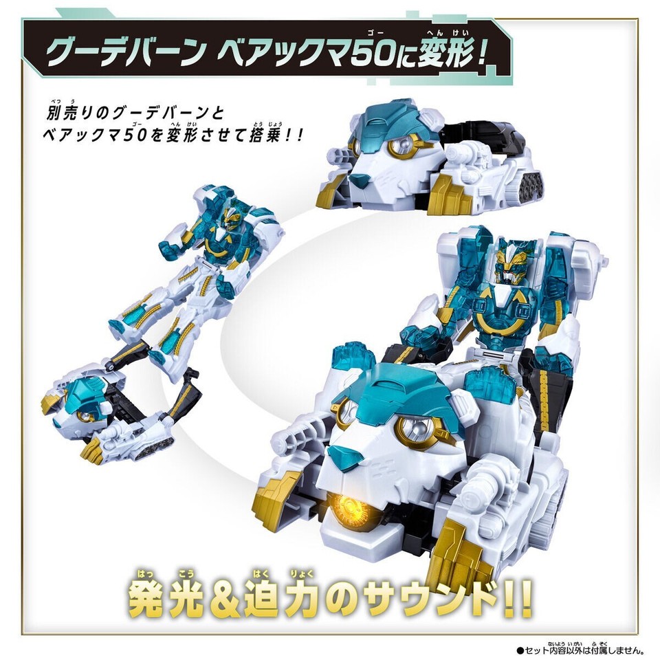 Bandai No.1 Sentai Gozyuger DX Gozyu Polar Complete Set Goodeburn ...