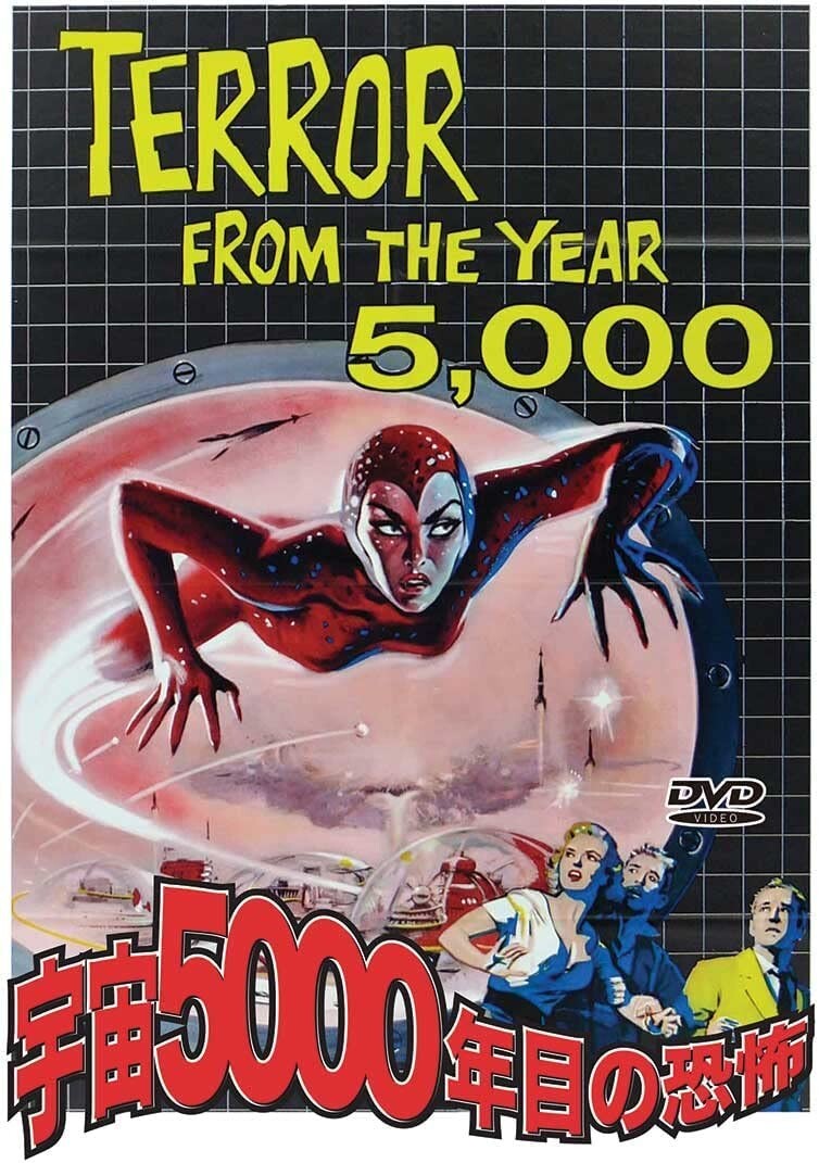 TERROR FROM THE YEAR 5000-Japanese original DVD | eBay