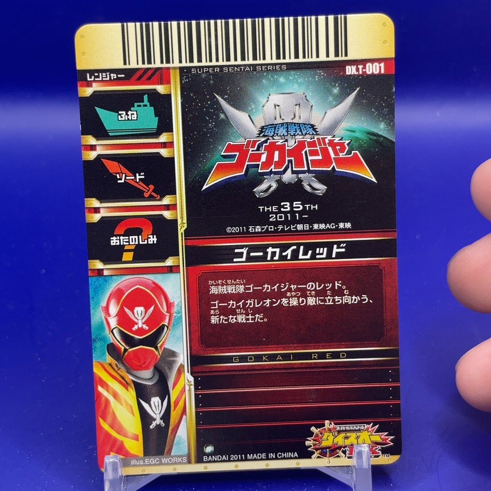 Gokai Red Super Sentai Battle Dice-O TCG Card DX.T-001 Bandai Japanese ...