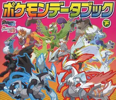 Strategy Guide Nds Pokemon Black 2 White Data Book | eBay