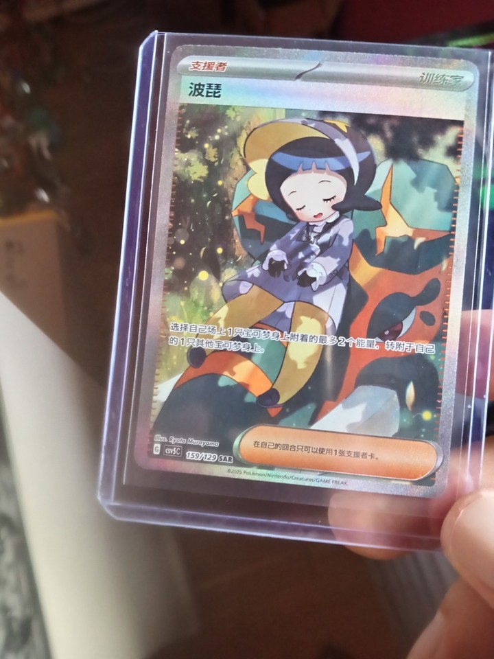 Poppy SaR Chinese 159 129 Trainer New Dark Crystal Blaze Pokémon 2025 ...