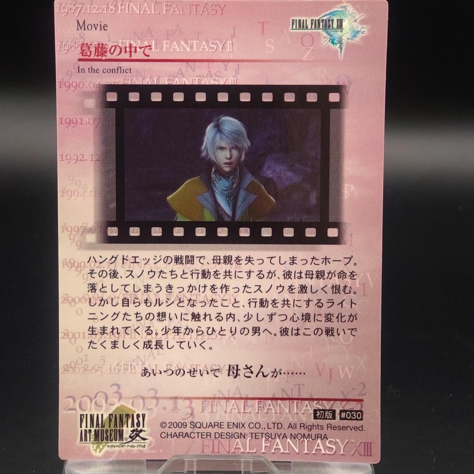 Hope Estheim Final Fantasy FF Art Museum Trading Cards Square Japanese ...