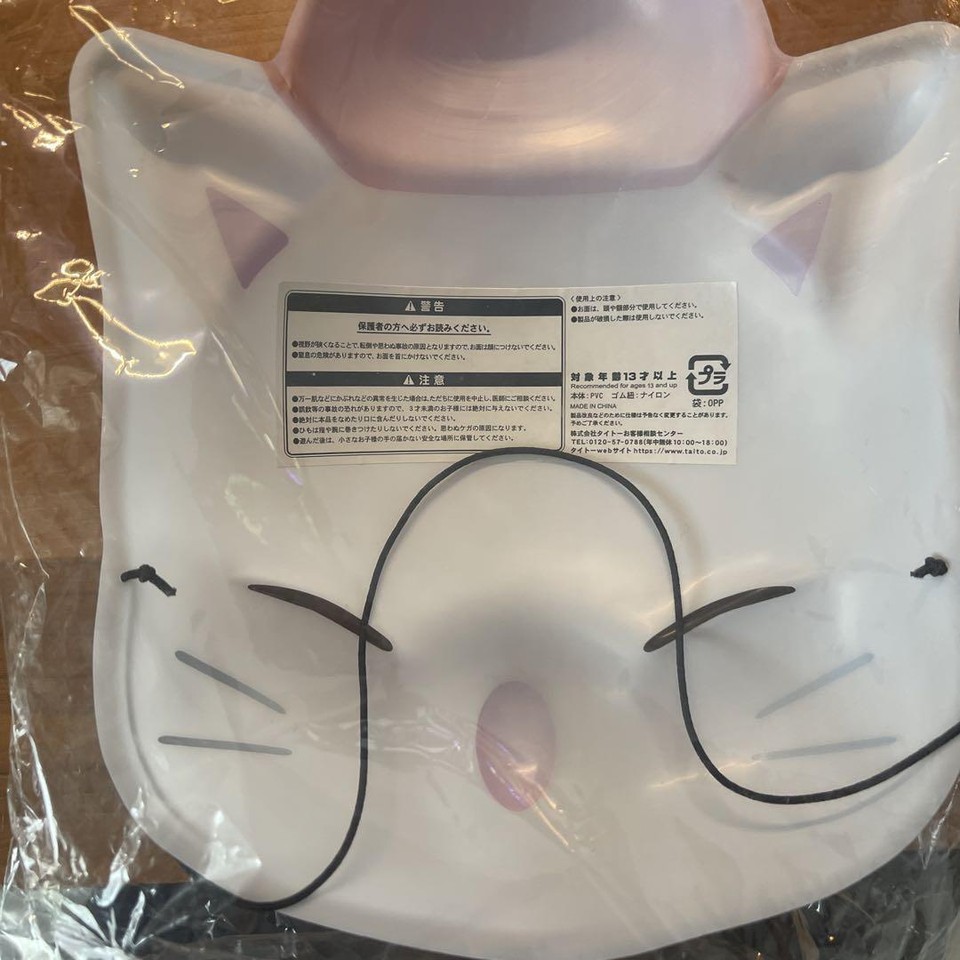 Ff14 Fan Festival Mask Moogle | eBay