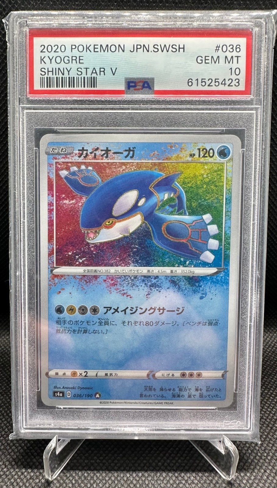 Kyogre Japanese Amazing Rare #036 PSA 10 Shiny Star V Gem Mint Pokemon ...