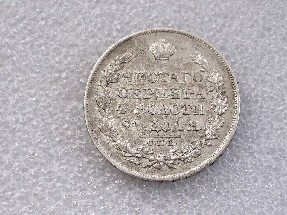 1828 RUSSIA RUSSIAN EMPIRE SILVER RUBLE MASONIC CROWN SUPERB AU | eBay
