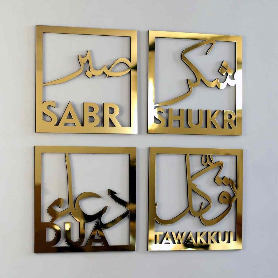 NEW DESIGN SET of 4 Sabr, Shukr, Tawakkal & Dua Arabic Islamic Home ...