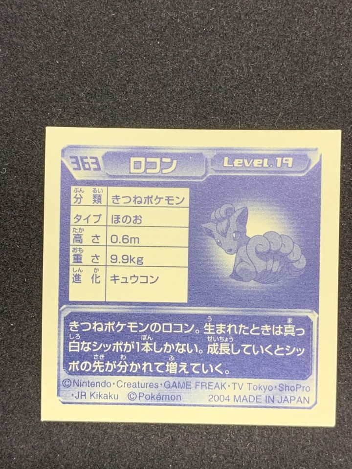 Vulpix No.0363 Pokemon Sticker Japanese 2004 Amada Nintendo Rare | eBay