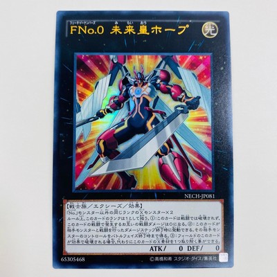 Yu-Gi-Oh! TCG FNo.0 Future Emperor Hope UR NECH-JP081 Japan | eBay