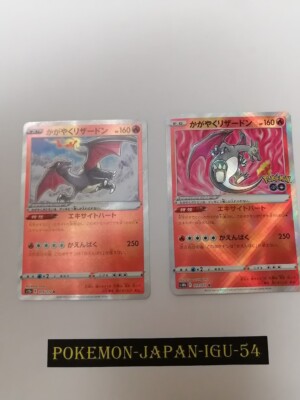 Pokemon Card Japanese - Radiant Charizard K 015/172 S12a 011/071 set ...