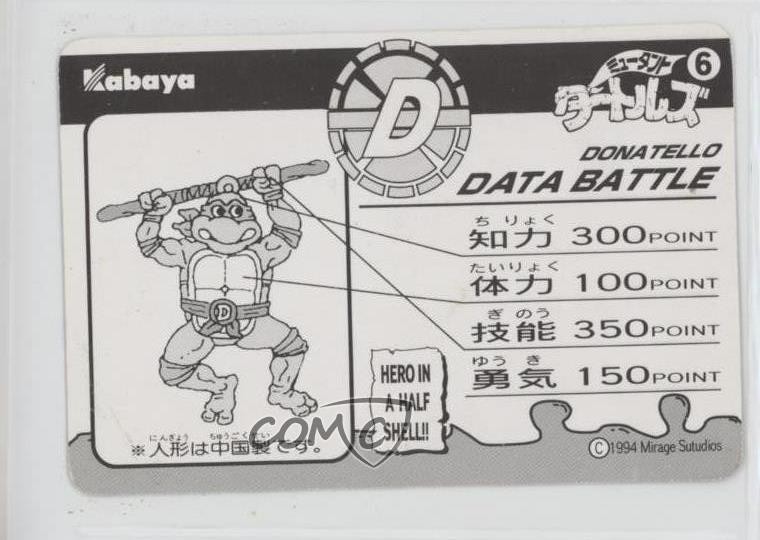 1994 Mirage Studios/Kabaya Teenage Mutant Ninja Turtles Japanese ...