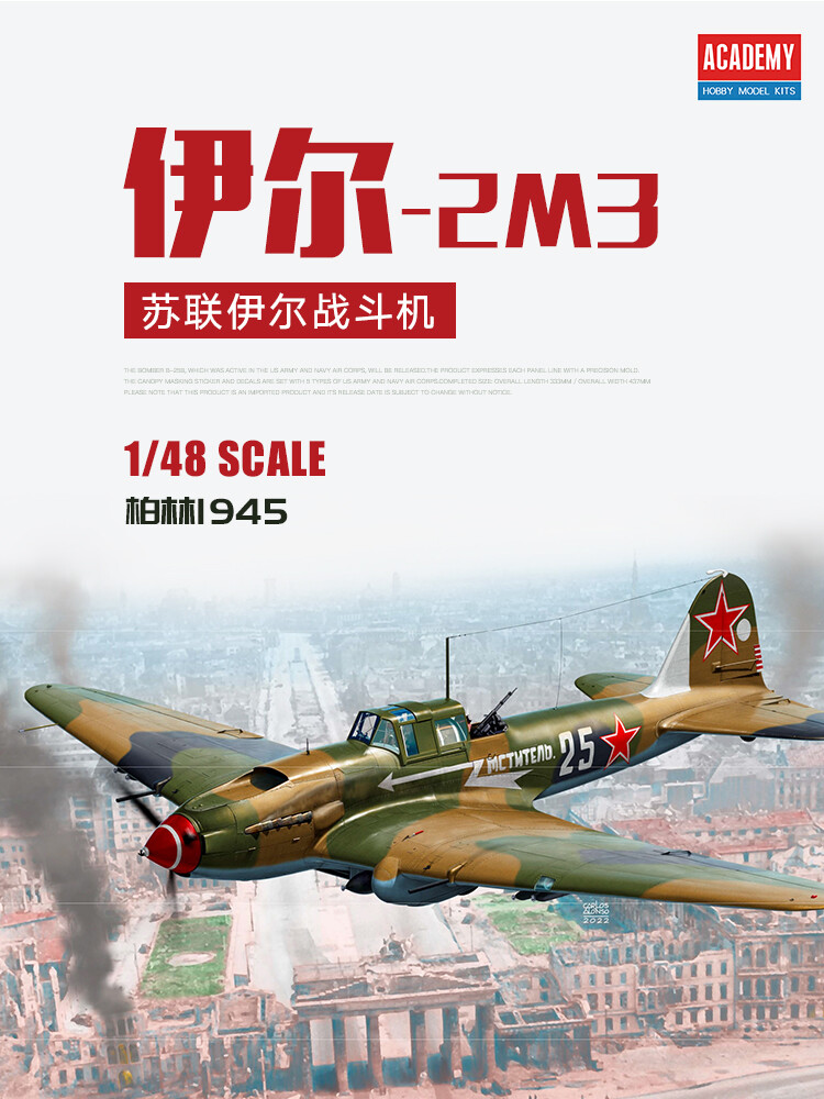 ACADEMY AC12357 1/48 Scale Soviet Il-2m3 Fighter Jet "Berlin 1945 ...