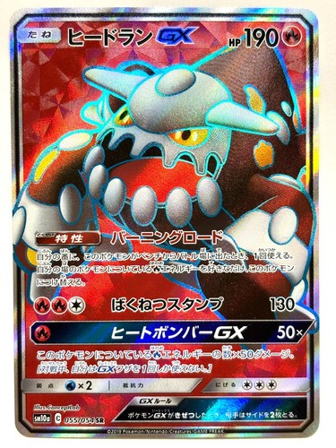 Pokemon Card Heatran GX SR 055/054 SM10a JAPAN | eBay