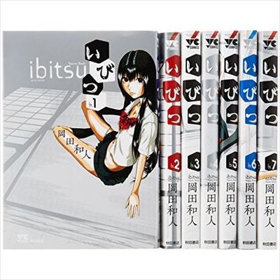 IBITSU Vol.1-7 Comics Complete Set Japan Comic F/S | eBay