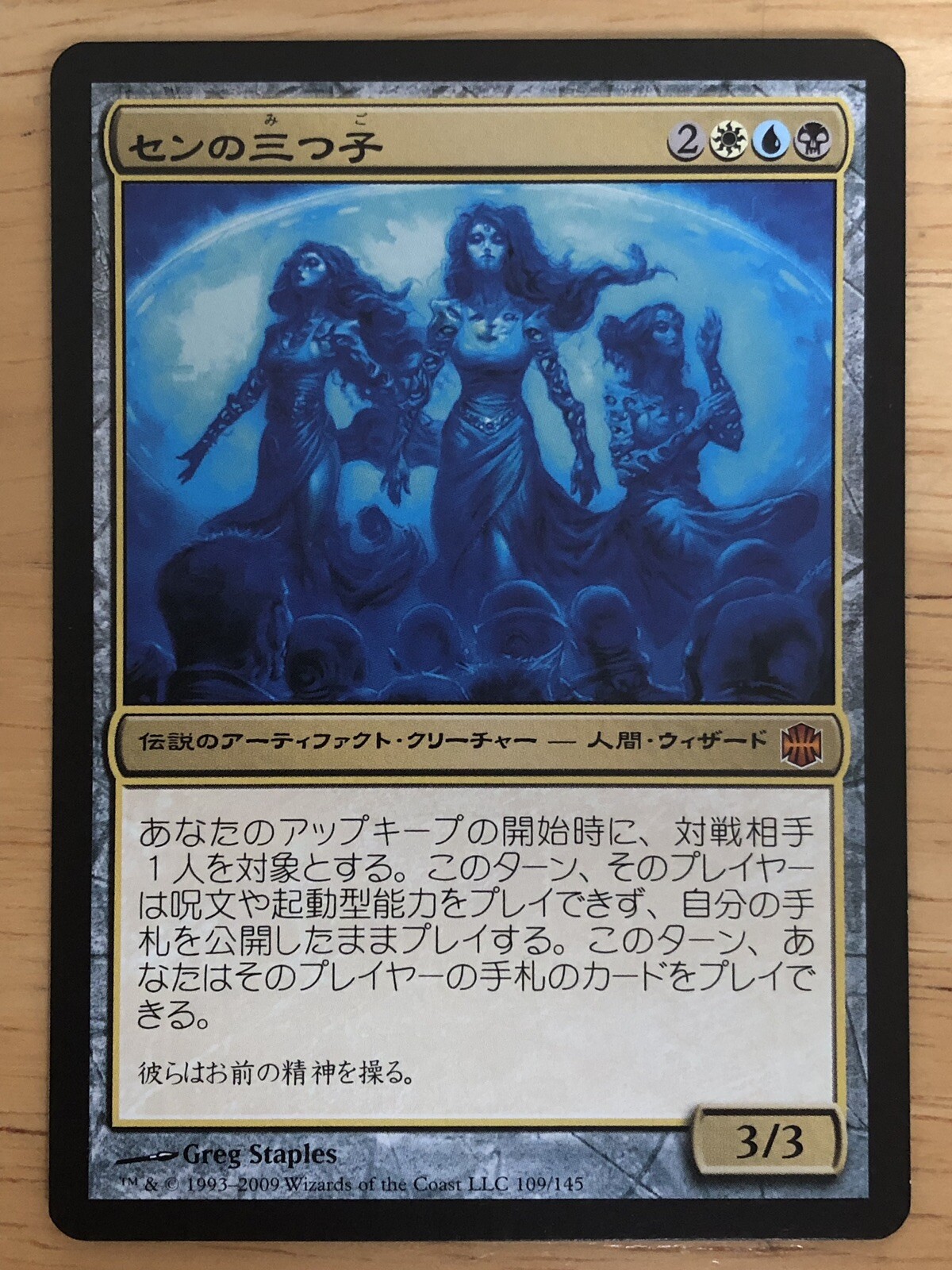 Sen Triplets Japanese Alara Reborn mtg NM | eBay