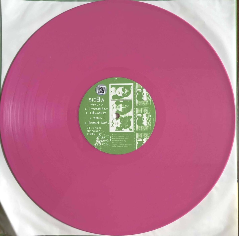 Color Record Pink Shonen Knife/Minna Fun Knife Xa Die Owan | eBay