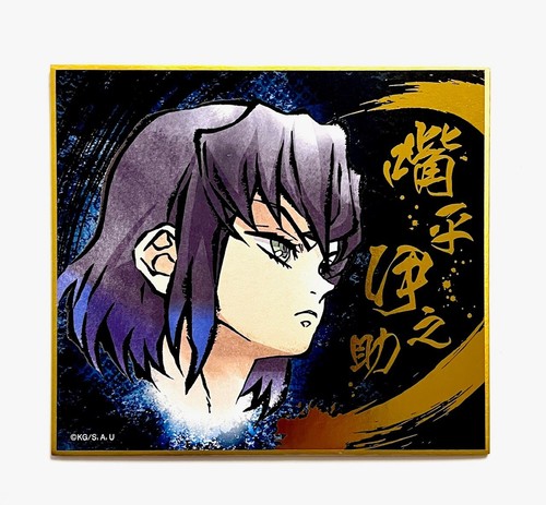 Demon Slayer Visual Colored Paper Collection Inosuke Art | eBay