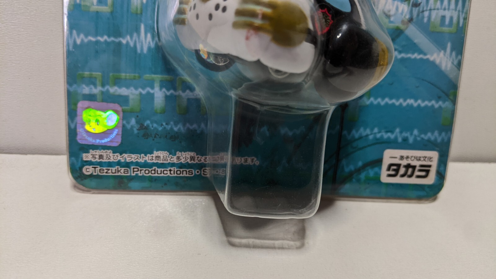 Atom Boy (Astro Boy) Car Keychain. Takara Toys. (New). | eBay