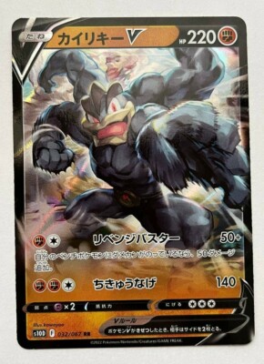 Machamp V 032/067 - Time Gazer Pokemon S10d - New | eBay Australia