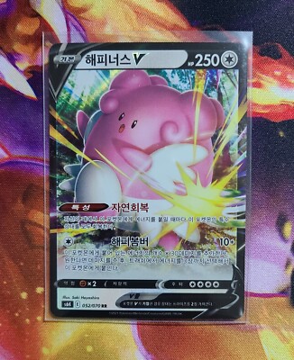 Korean Blissey V 052/070 RR s6k Jet Black Spirit Pokemon Card Near Mint ...