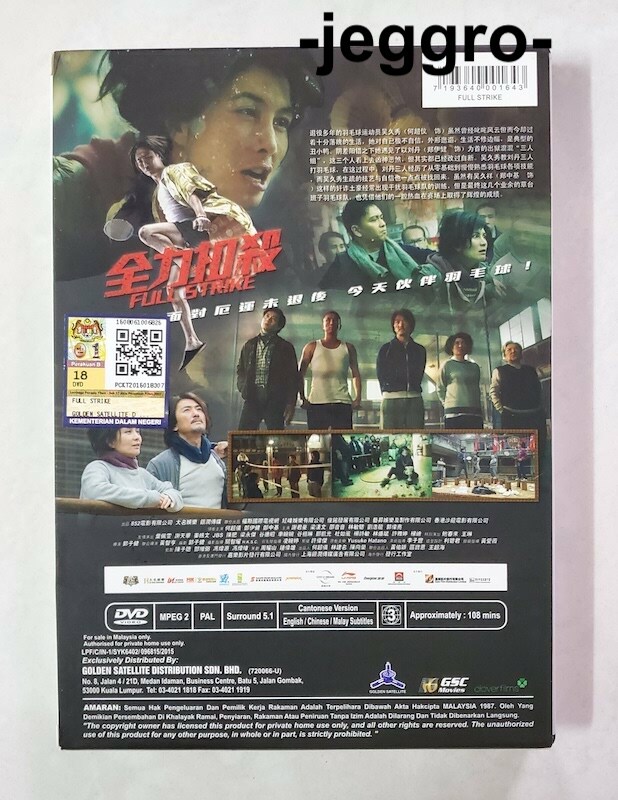 Hong Kong Movie DVD Full Strike 全力扣殺 2015 ENG SUB Region 3 FREE ...