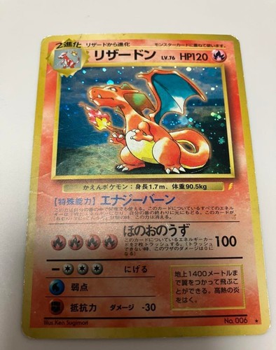 Charizard No.006 CD Promo Trade Please SWIRL Holo MP Japanese Pokemon ...