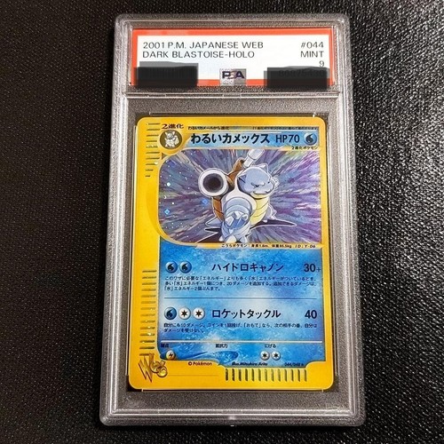 PSA 9 Pokemon Card Dark Blastoise 044/048 Holo Japanese Web e Series ...