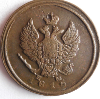 1815 RUSSIAN EMPIRE 2 KOPEKS - HIGH GRADE AU - Great Vintage Coin - Lot ...