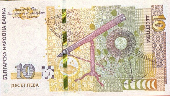 Bulgaria 10 Leva 2020 Banknote UNC. Ten Bulgarian Lev bill note ...