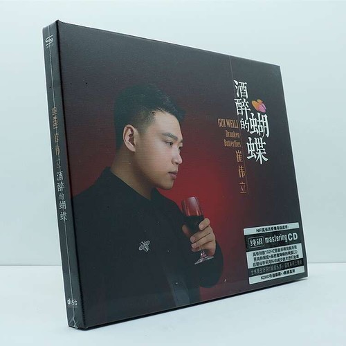 Chinese Singer Cui Weili Drunk Butterfly Music CD Album 100％ Sliver ...
