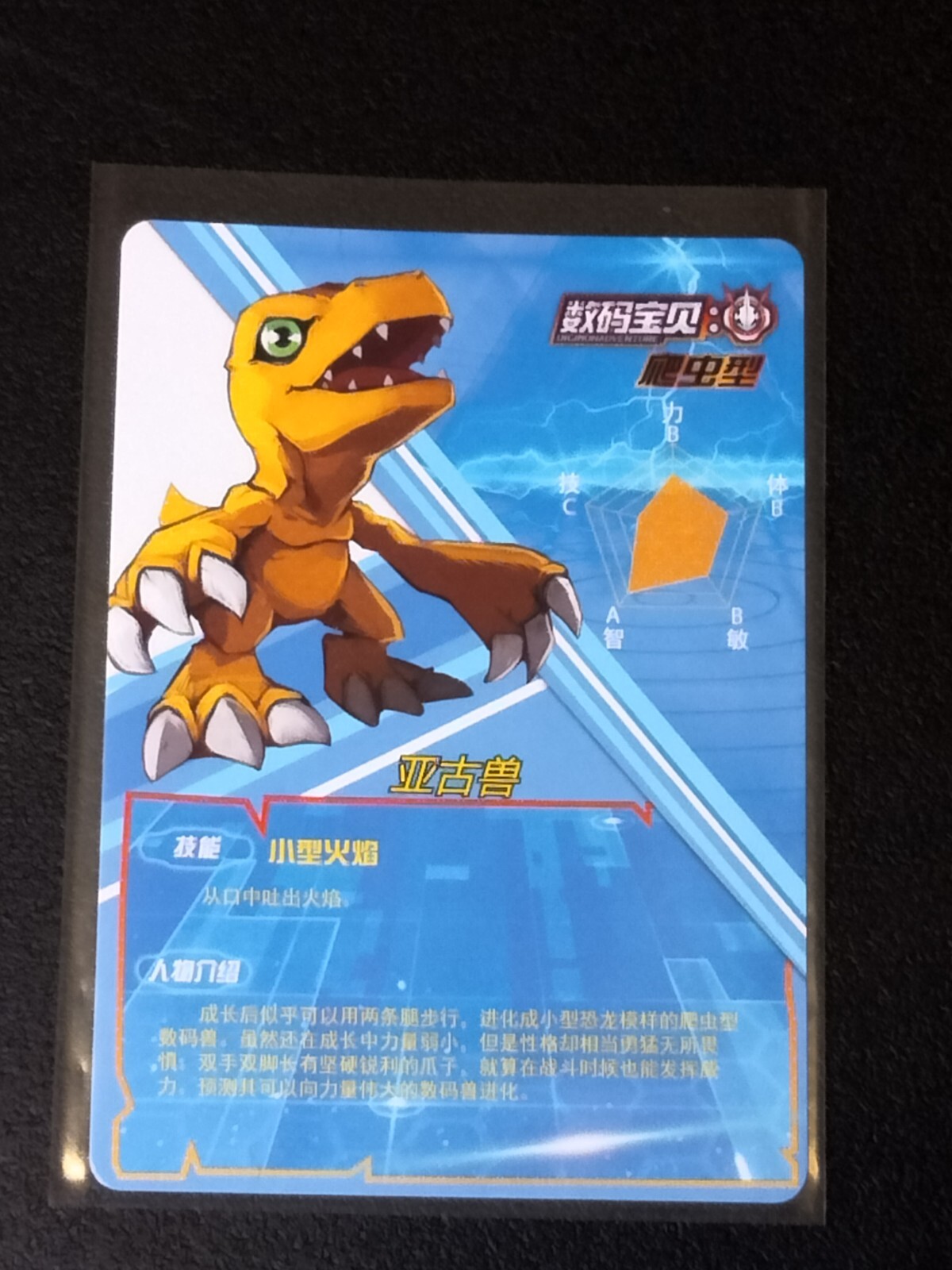 Digimon Trading Card SR Agumon CCG TCG Anime | eBay