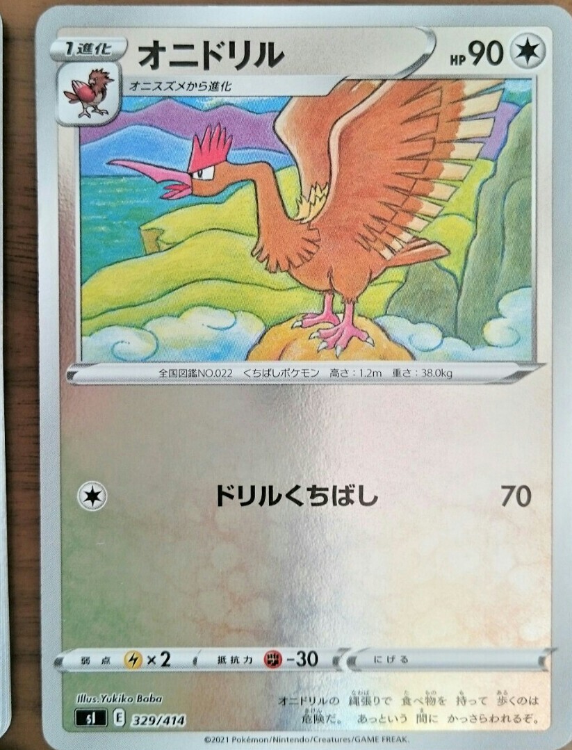 [Pokémon TCG] Fearow /holo Stage 1 Japanese Pokemon TCG | eBay