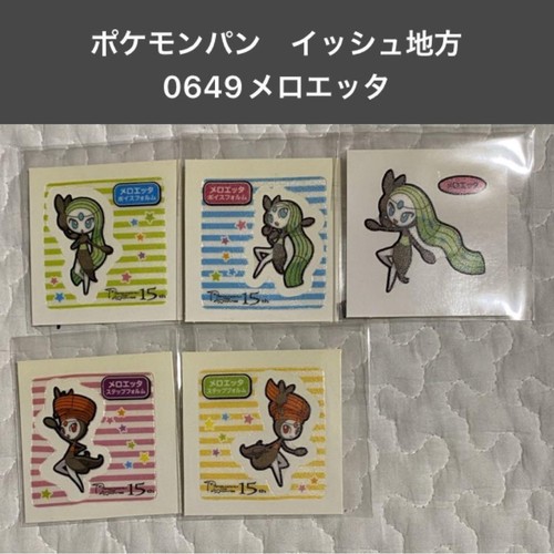 0649 Meloetta Unova Region Deco Character Sticker Pokemon Bread | eBay