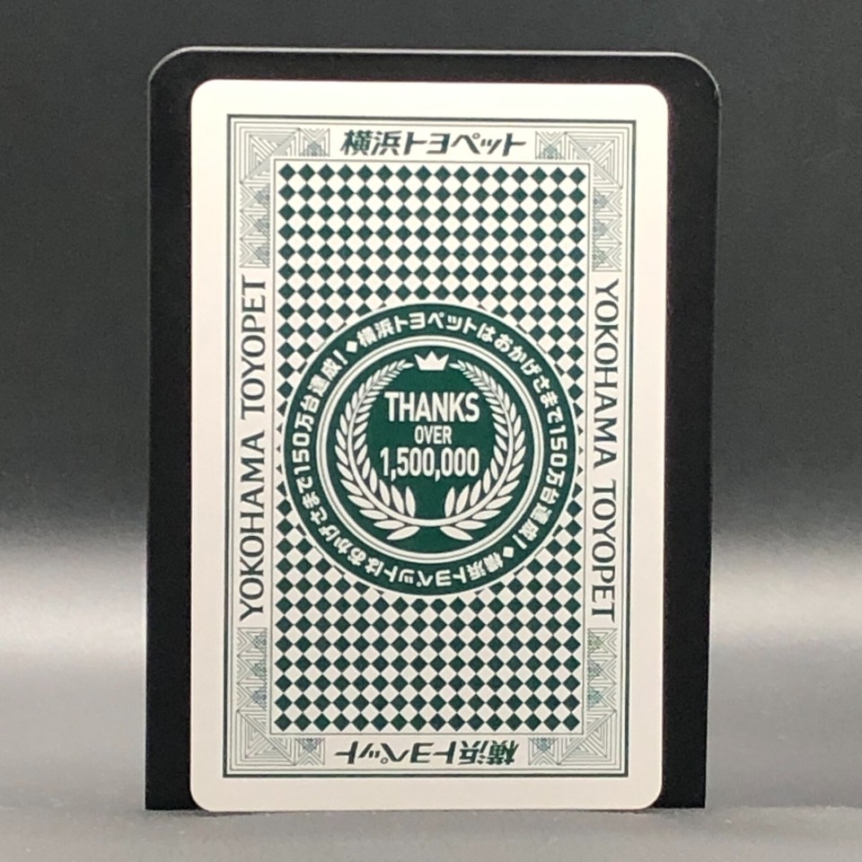 CELSIOR E-UCF11-AEPQK TOYOTA Card Playing Card Japanese YOKOHAMA ...