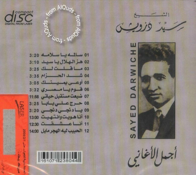 - Buy 2 Get 1.. Sayed Darwish Best of Songs - سيد درويش - اجمل الاغاني ...